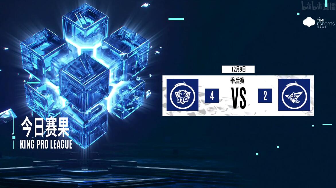 【狐久】TTG4:2战胜RW晋级，A组队伍在季后赛为何绝望？-王者荣耀官方网站-腾讯游戏